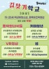 일하는학교 성남 무료 청년 진로자립 프로젝트 길찾기학교 참여자 모집 사회적협동조합 일하는학교